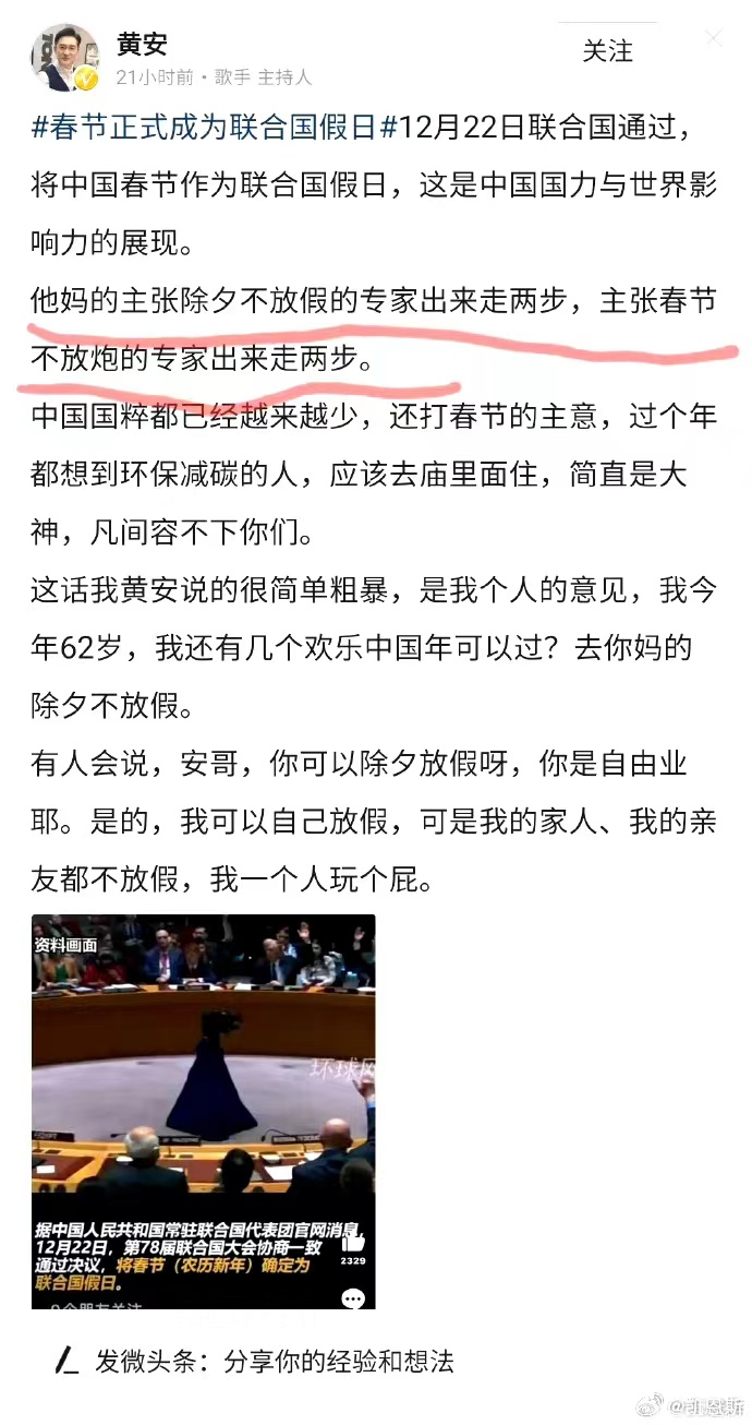 Huang Dapao fired, angrily denounced experts who advocated not having a ...