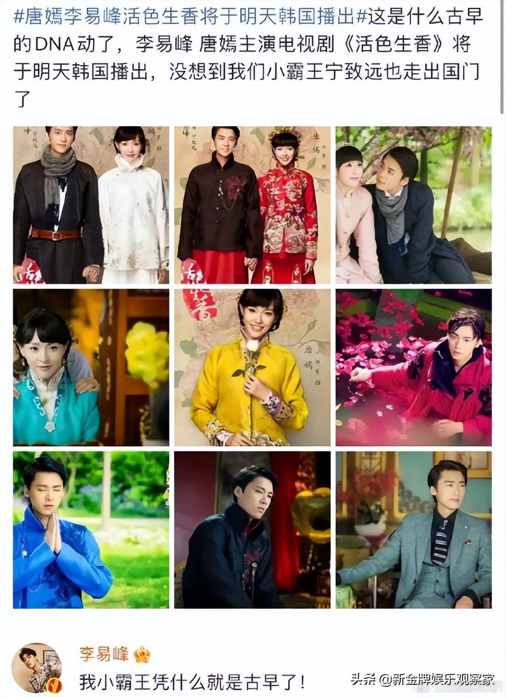 Li Yifeng and Tang Yan's works are popular in Korea?The male god ...