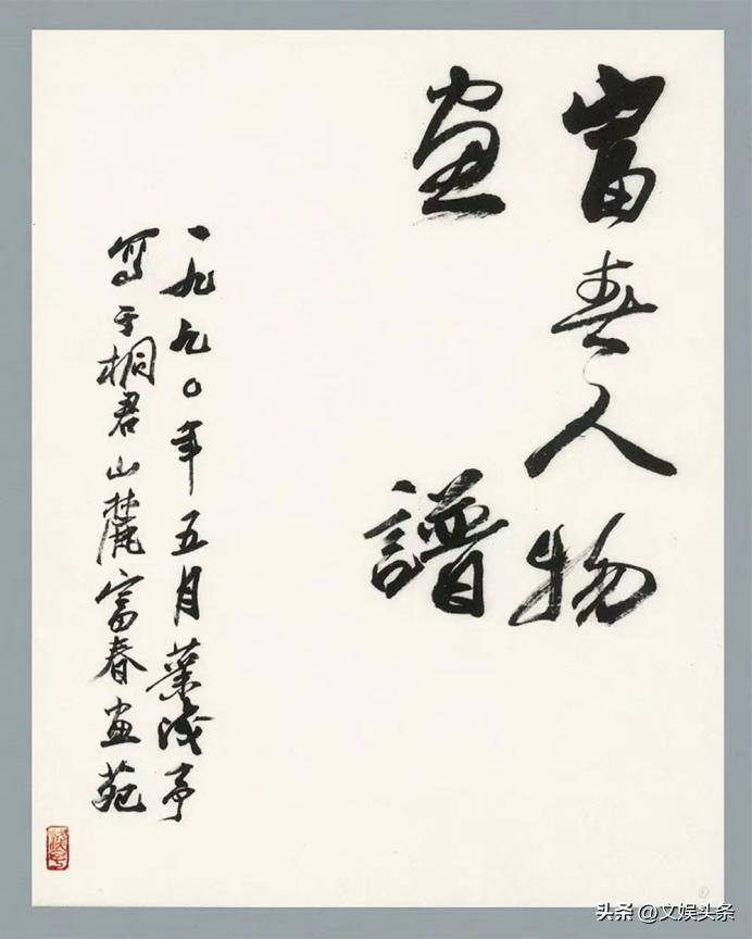 From "New Map of Residence in Fuchun Mountains" to "Paintings of ...