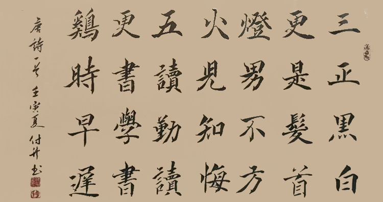 Art Biography Chinese Culture Mr. Li Fusheng narrates Chinese stories ...
