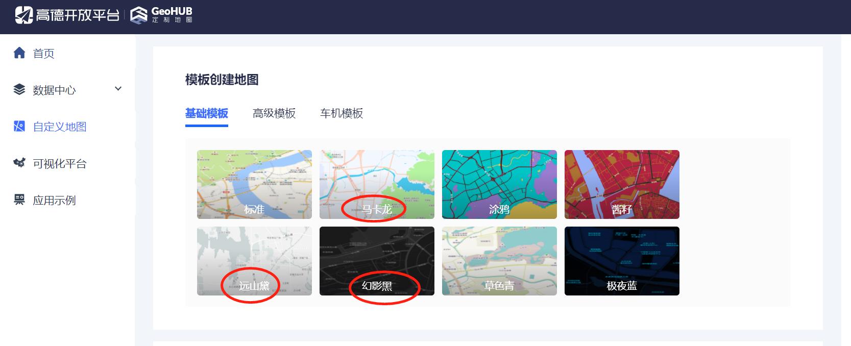 Can AutoNavi Map still do PPT? - iNEWS