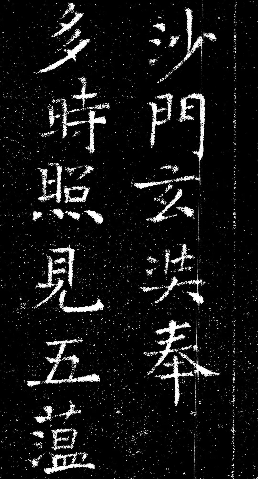 Chu Suiliang's regular script "Heart Sutra" - iNEWS