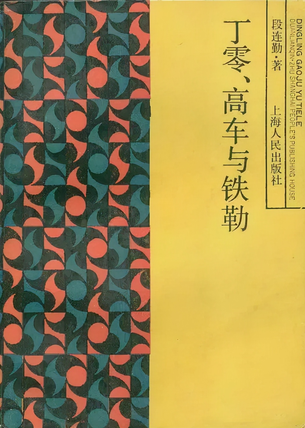 "Frontier Time and Space" Recommendation - iNEWS