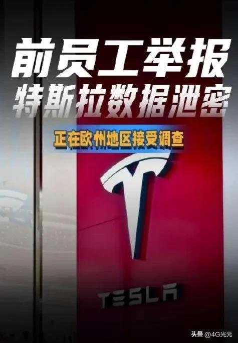 Tesla data breach comes alive - iMedia