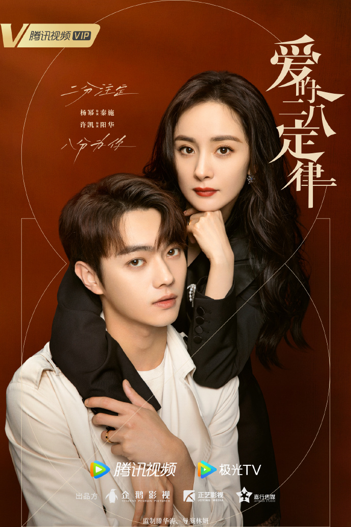 Goose broadcasts 7 dramas in September: Yang Mi, Tan Jianci, Di Lieba ...