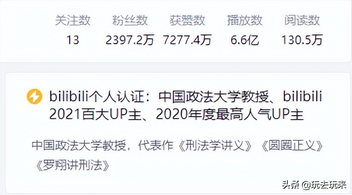 Teacher Luo Xiang has only been in Bilibili for 2 years and has become ...