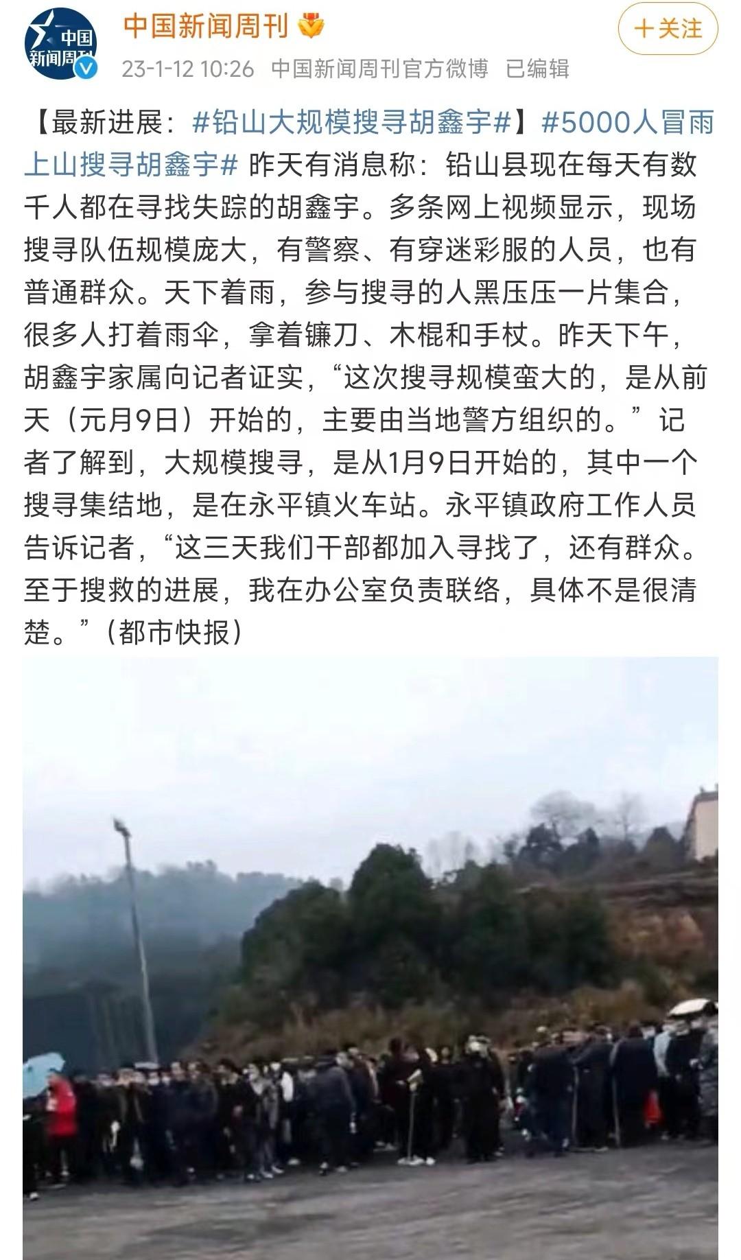 Hu Xinyu has been out of contact for more than 90 days. The mayor ...