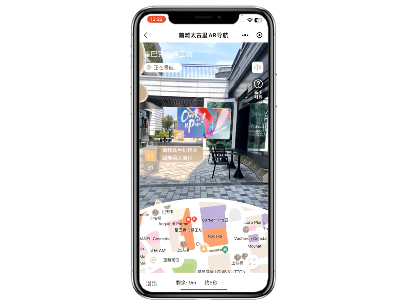 The development history of mobile phone AR navigation technology - iNEWS