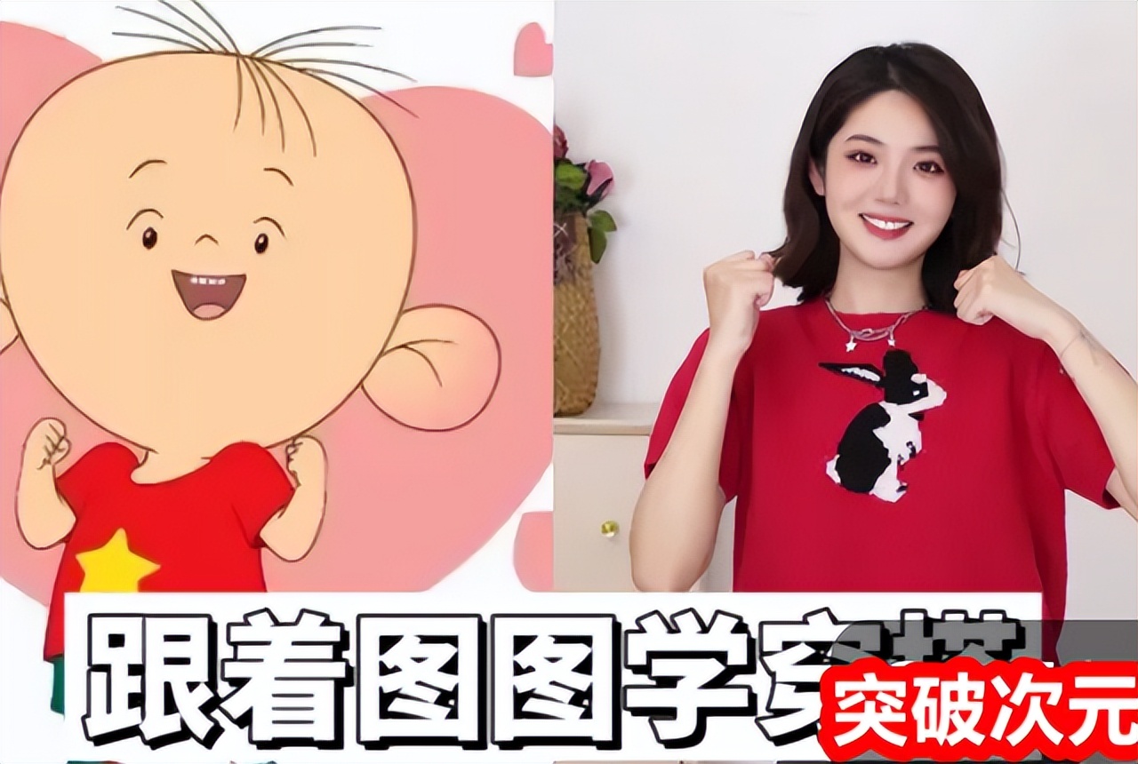 Cross-dimensional wall interaction, learn to wear with the classic ...