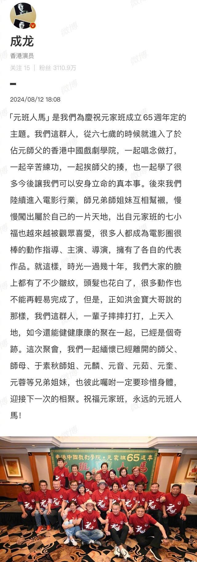 Jackie Chan sheds tears in remembrance: Yuan Kui passed away quietly ...