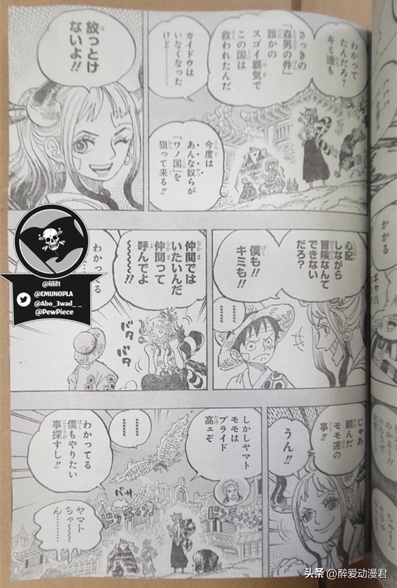 The full picture of One Piece Chapter 1059 - iNEWS