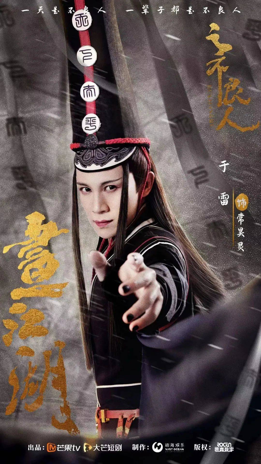 Yu Lei [Painting Jianghu: Bad People] was on the air, and he was called ...