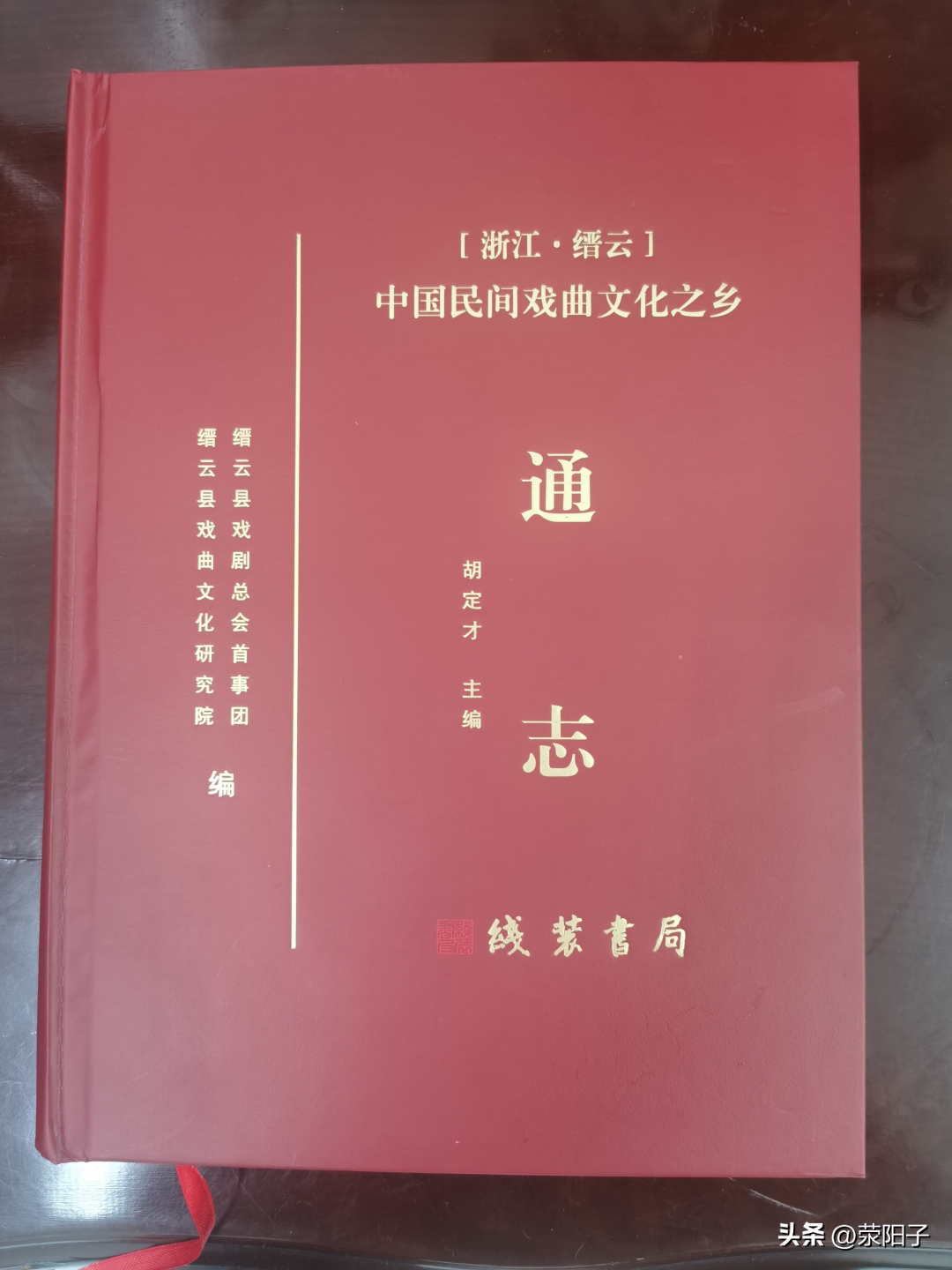 "Hometown of Chinese Folk Opera Culture" - The extraordinary Jinyun ...