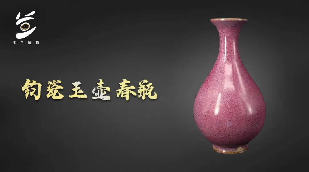 Porcelain that can "sing"? How good is the Song Dynasty Jun porcelain ...