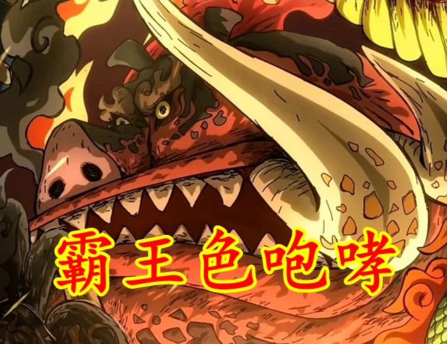 One Piece: An inventory of the abilities of the Five Elder Stars and ...