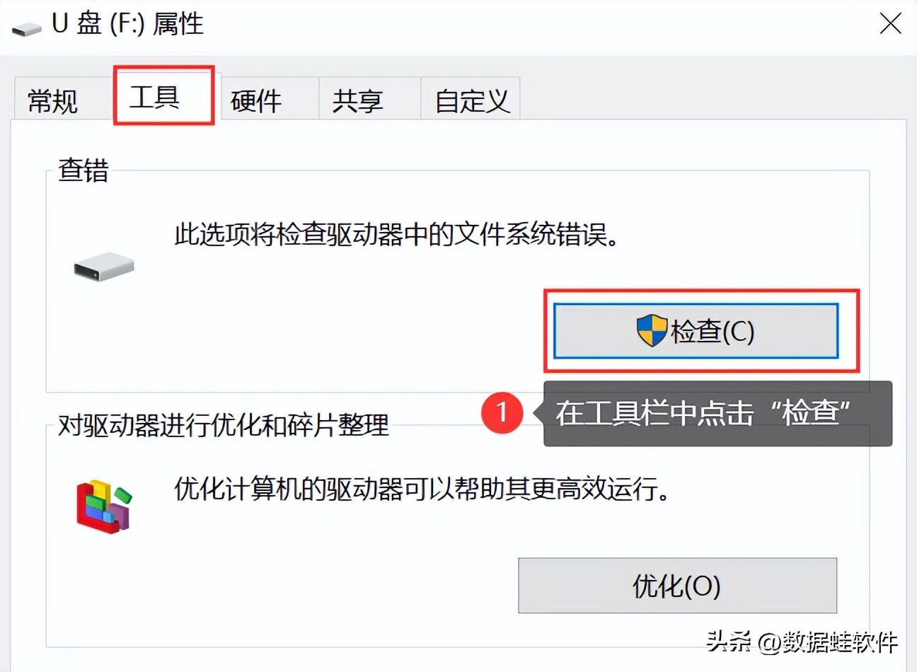 How to repair the u disk? 4 steps to quickly complete the U disk repair ...