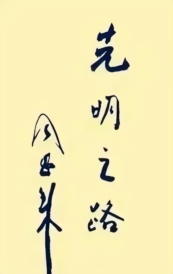 All the previous prime ministers of New China have good calligraphy ...