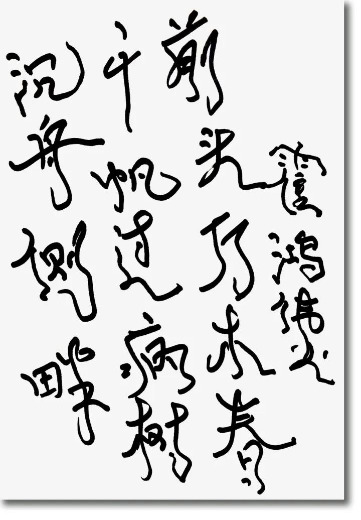 Write Great Achievements with Great Aspirations - Artist Huo Hongwei ...