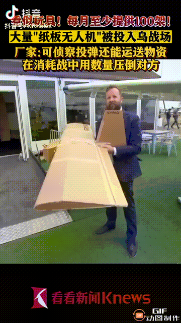 Australia's "cardboard drone" is put into the Ukrainian battlefield, is ...