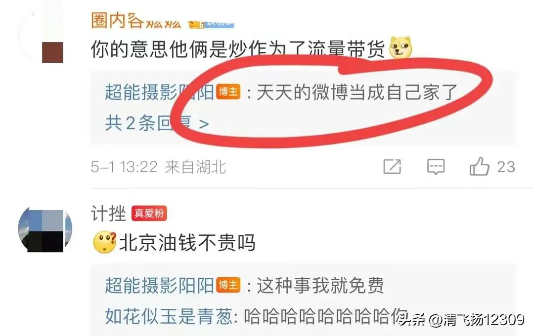 Zhang Danfeng and Hong Xin were accused of fake divorce, deliberate hype - iMedia