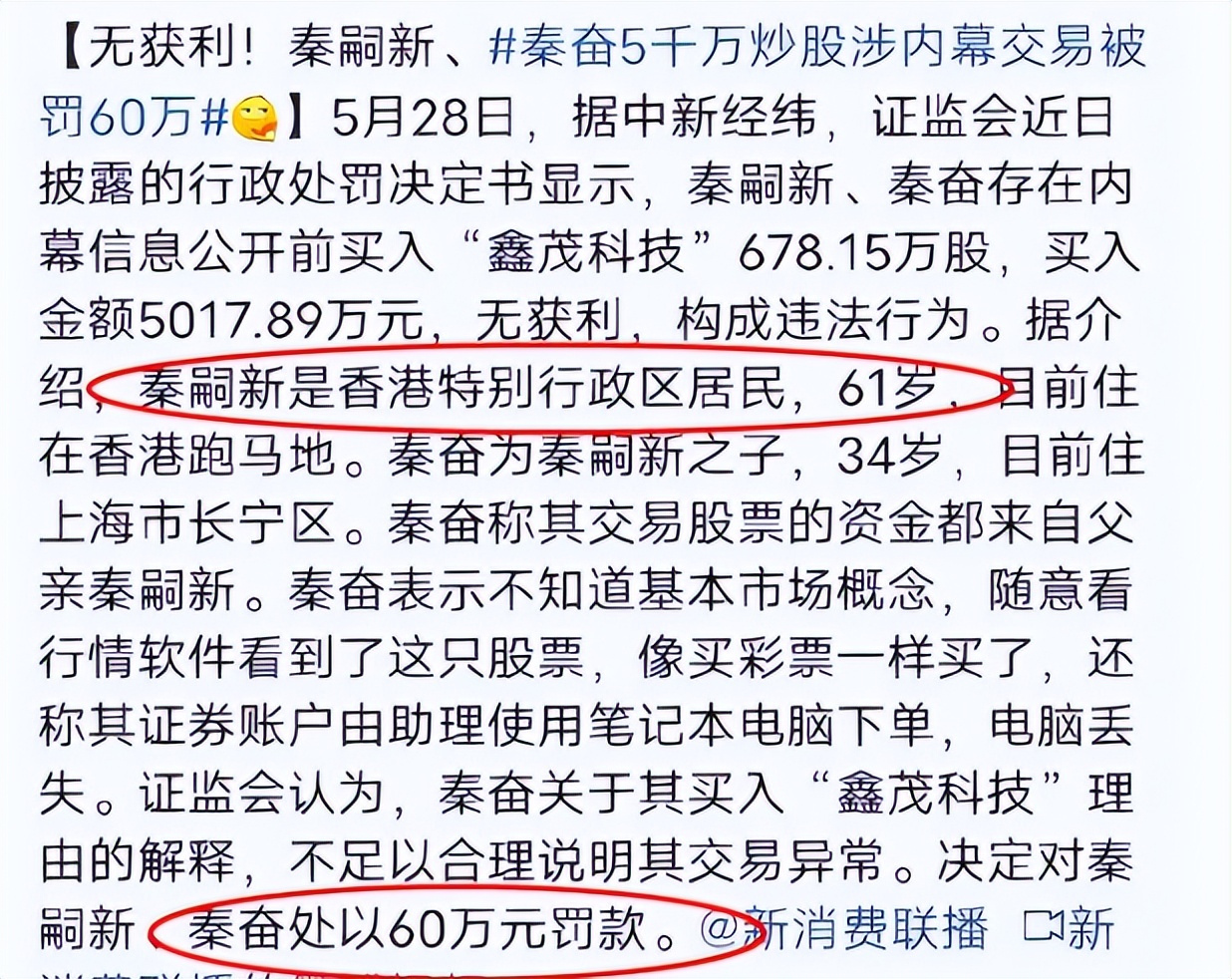 Qin Fen has a new move after being fined 600,000 yuan, hiding all ...