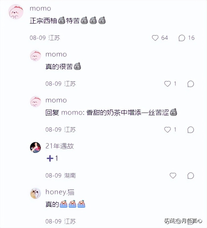 What are the "most disgusting" ingredients for drinking milk tea - iNEWS