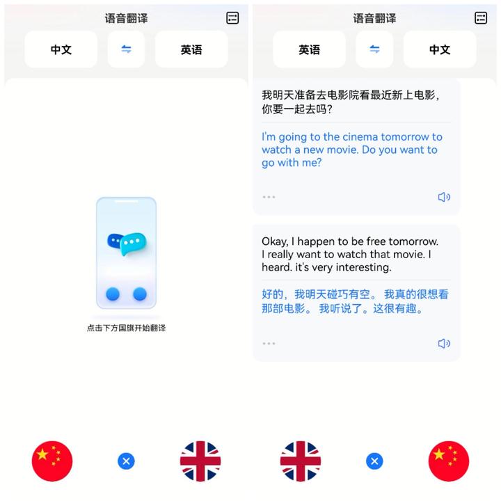 What are the useful simultaneous interpretation apps on mobile phones ...