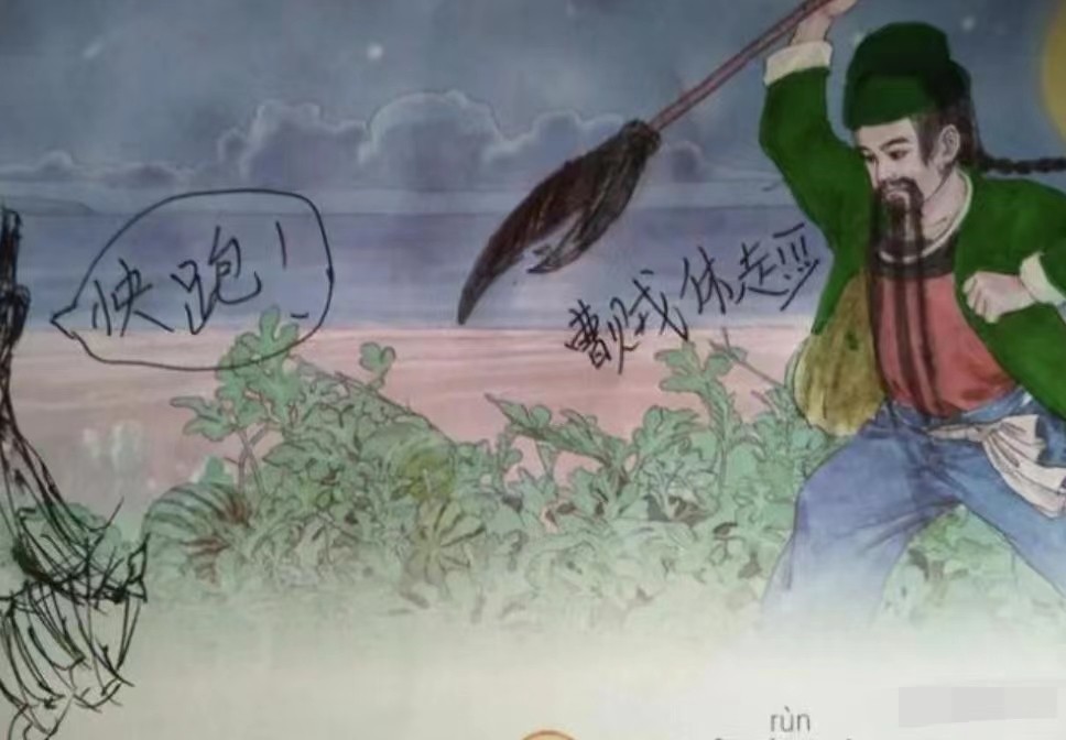 The "Young Runtu" who was played badly by the students, Altman endured ...