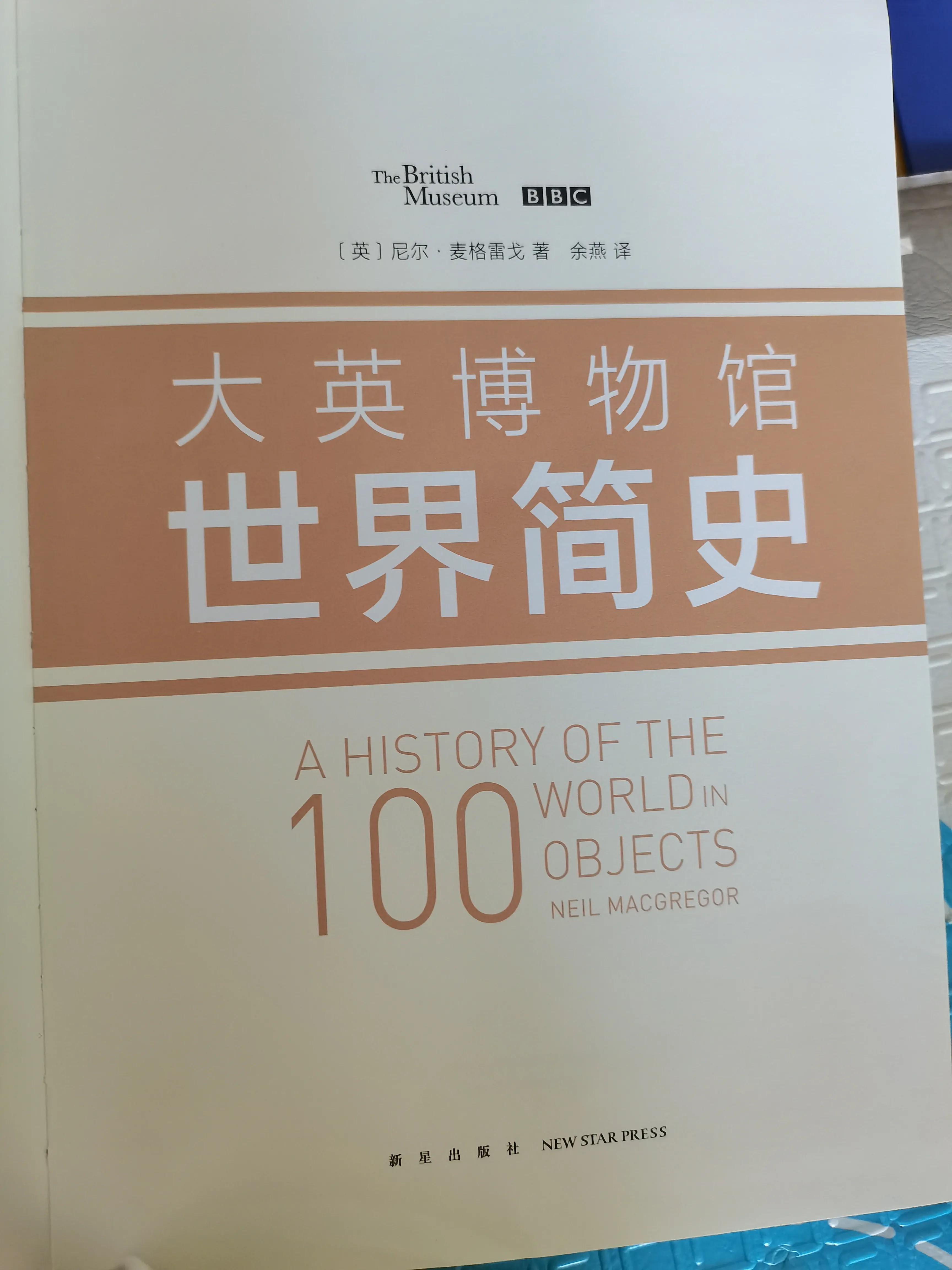 Kanghou Gui of the Western Zhou Dynasty living overseas (gui, third ...