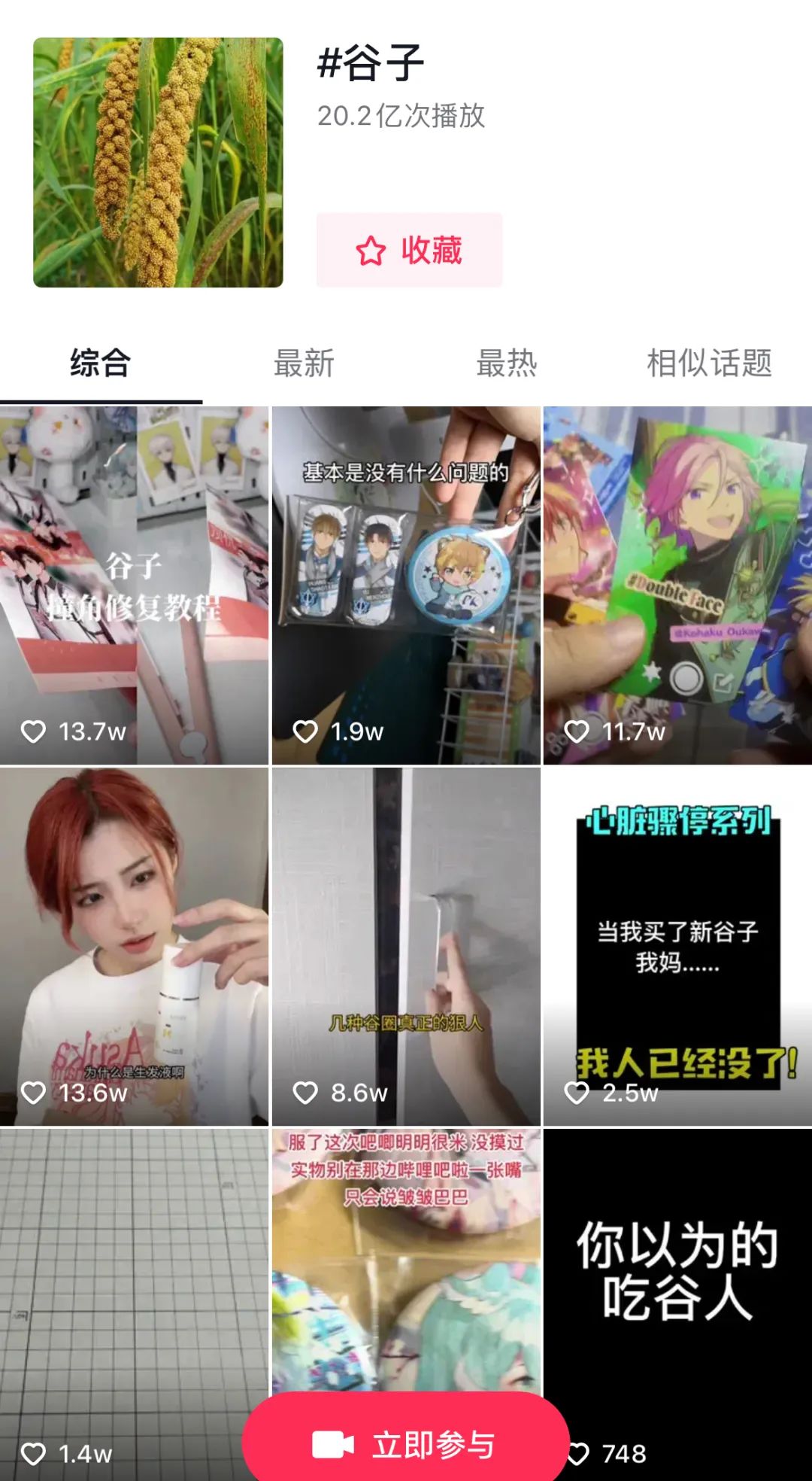 Young people rushed into the comic exhibition and bought "millet" - iMedia