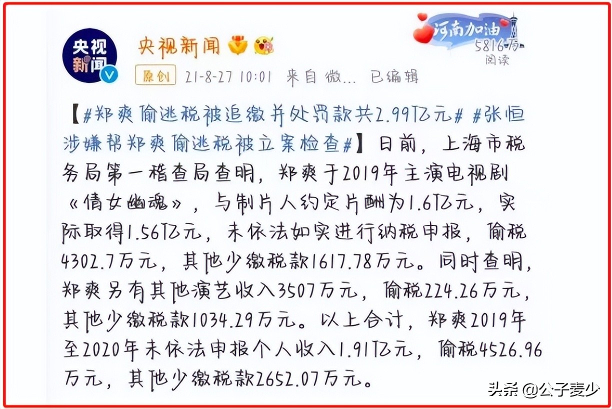 After Deng Lun, Zhao Liying overturned again?The Internet revealed that ...