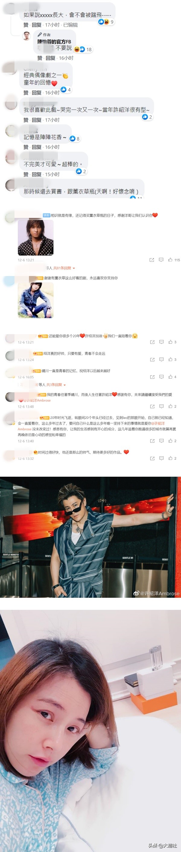 "Lavender" has been on the air for 20 years!Xu Shaoyang and Chen Yirong take photos to set off ...