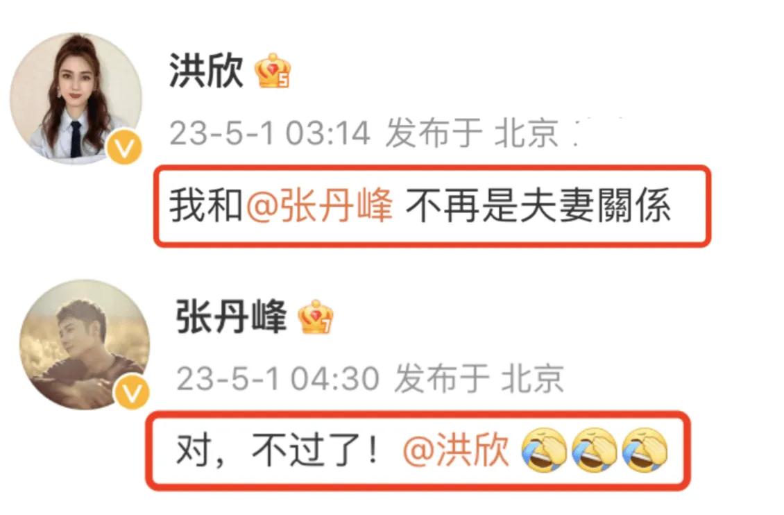 Star "official divorce announcement" is a joke, Zhang Danfeng and Hong Xin are absolutely ...