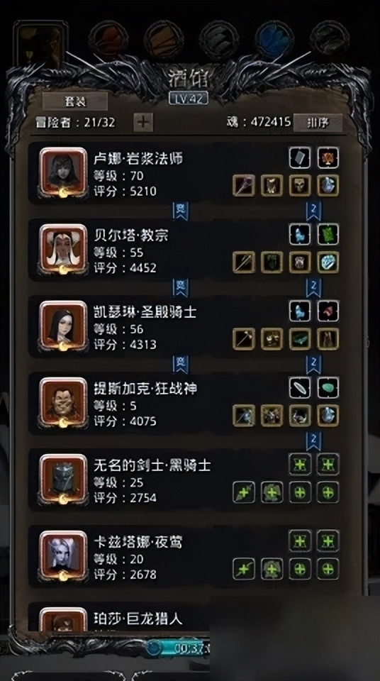 Dungeon 2 Arena 3000 points lineup - iNEWS