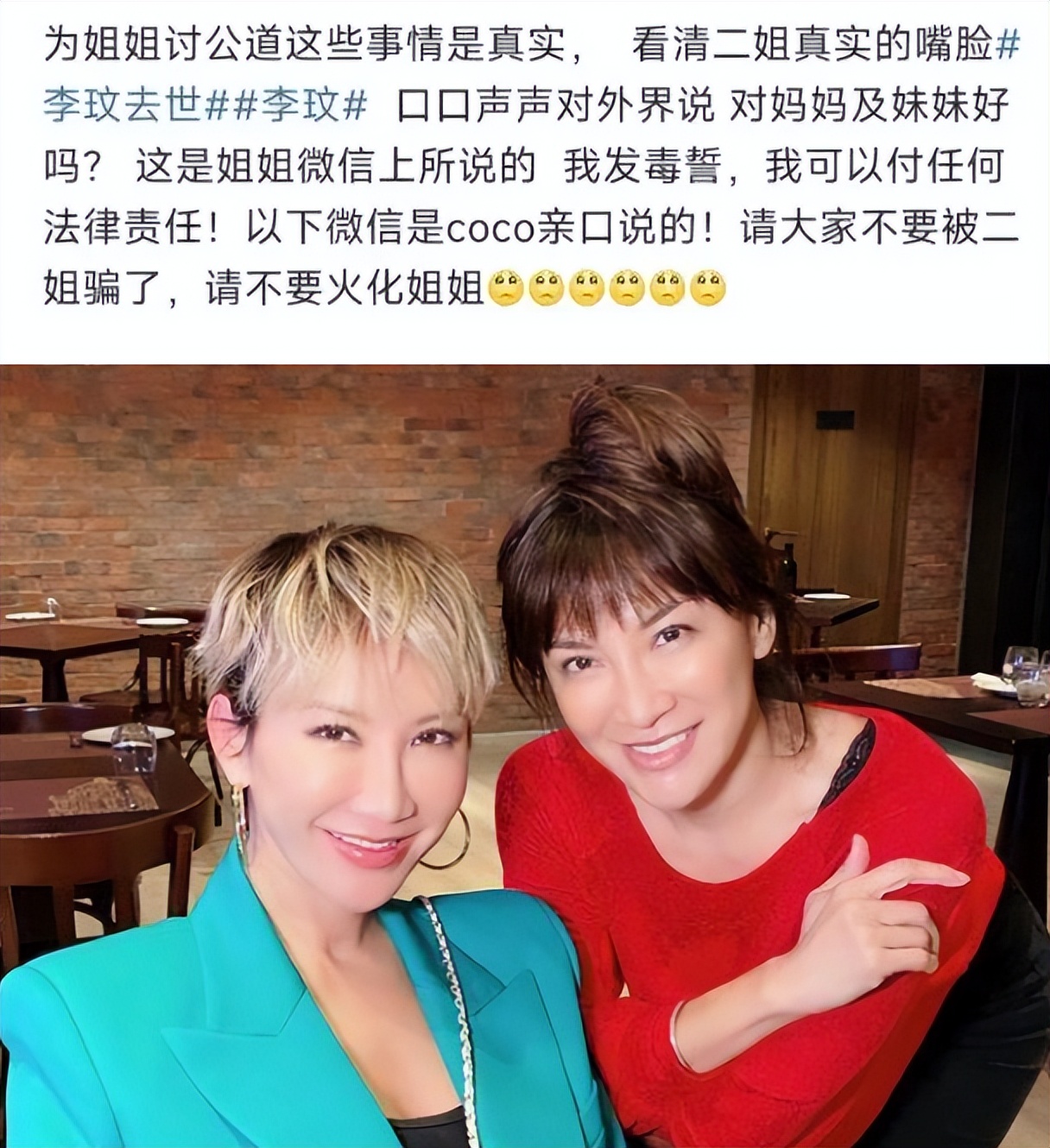 Re-examination of the truth of CoCo Lee's death: the details of his ...
