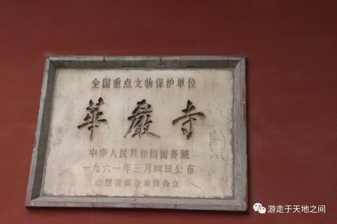 Huayan Temple in Datong—the oldest and most well-preserved Liao and Jin ...