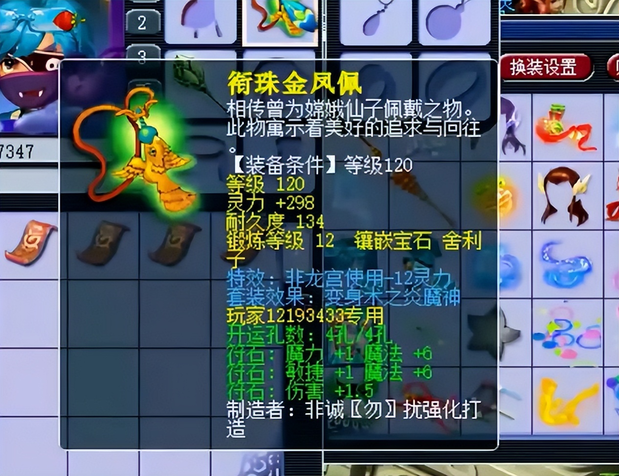 Fantasy Westward Journey: Mengxin Miao entered the pit, and ...