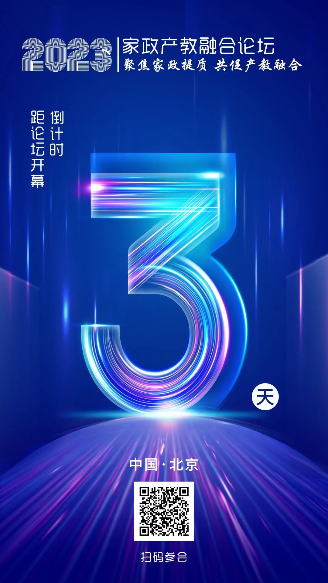 Zhonghong looks at housekeeping - iNEWS