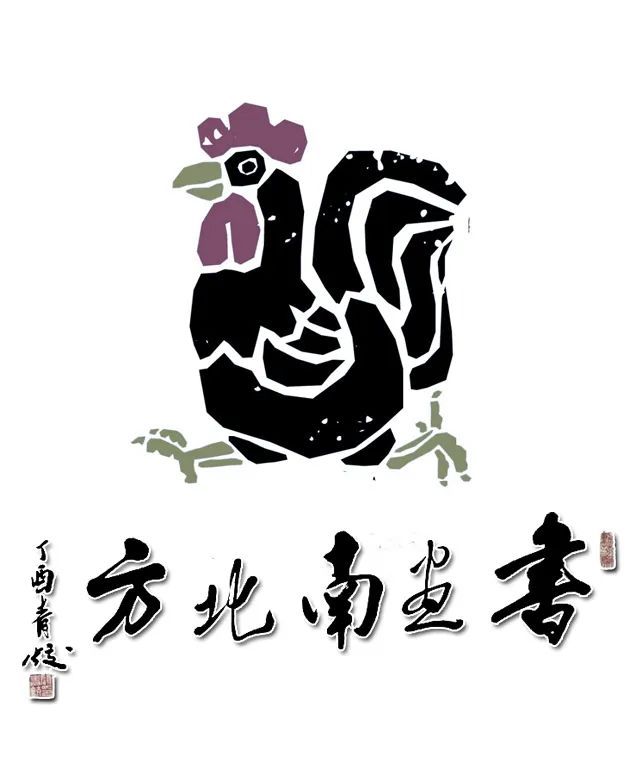 "Calligraphy and Painting North and South" Chen Taiming Painting ...