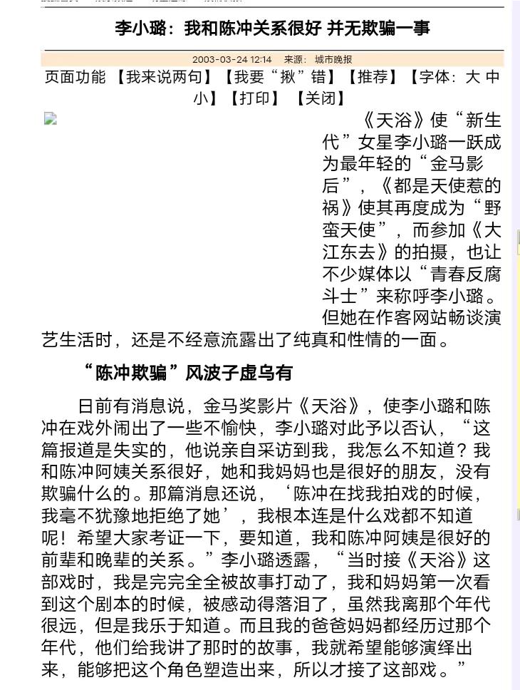 Zhang Guoli, Zhao Wei, Li Xiaolu, Chen Chong, Cecilia Cheung, Zhang ...