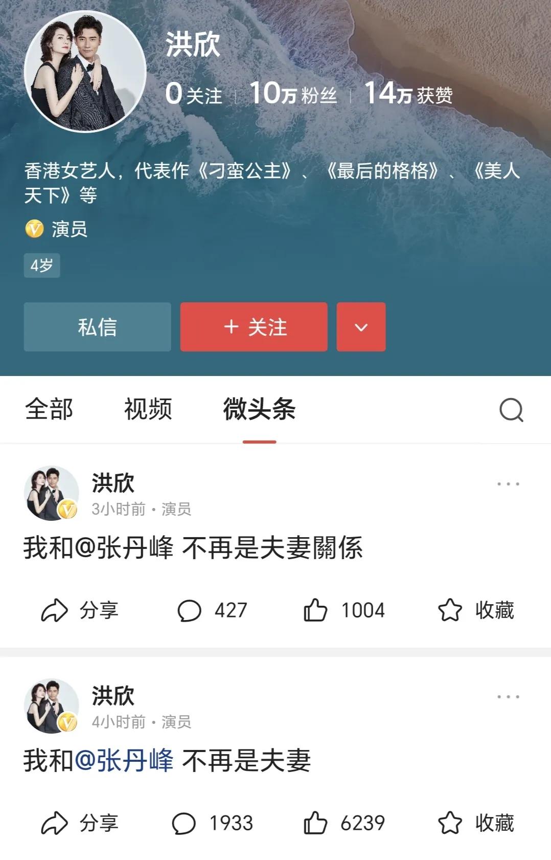 Hong Xin made an official announcement, Zhang Danfeng responded, Bi Ying hinted - iMedia