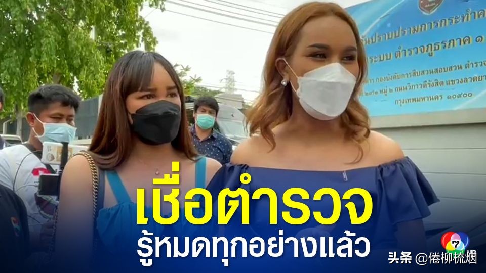 Thai star Anna: Tangmo did not take drugs, did not take private dinners, and will continue to ...