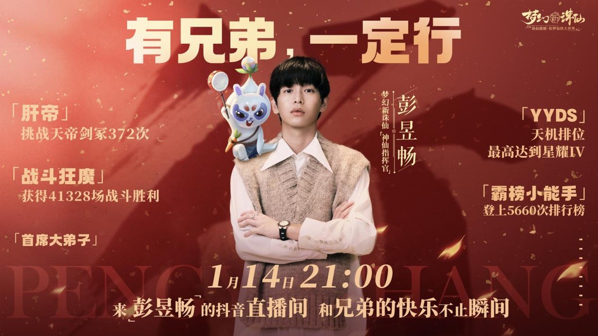 Peng Yuchang's high EQ answered Li Xueqin's proposition, but ...