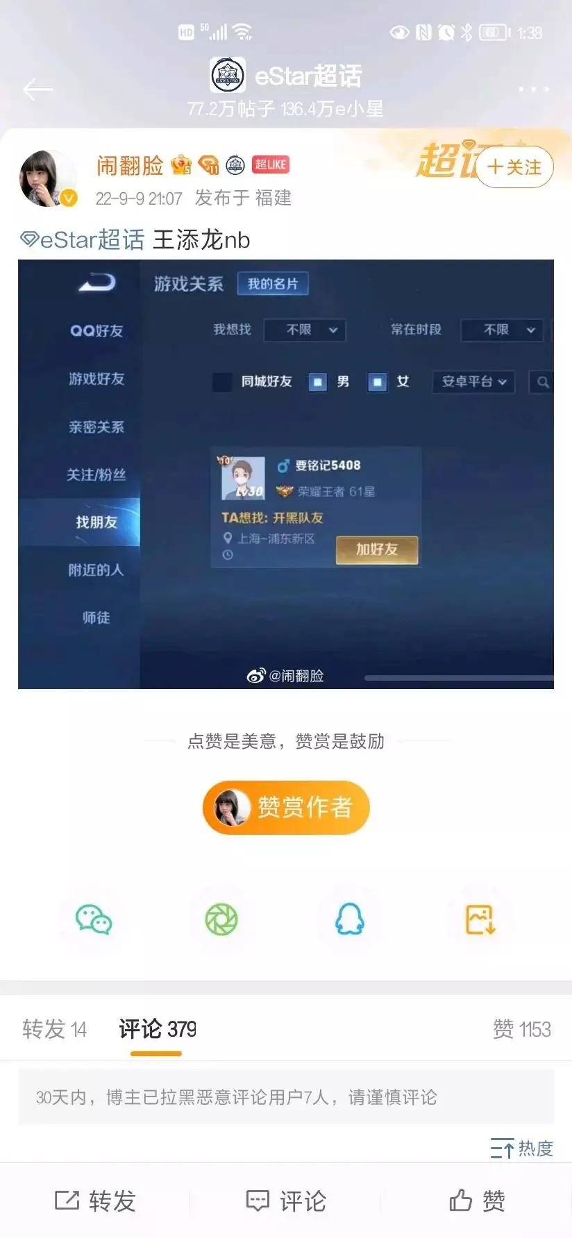 Wang Tianlong changed his name to remember that 5408 publicly ridiculed the Wolves. How did the ...