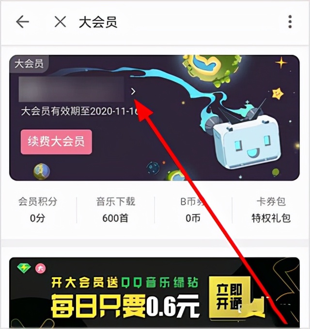 B station Google version latest version - iNEWS