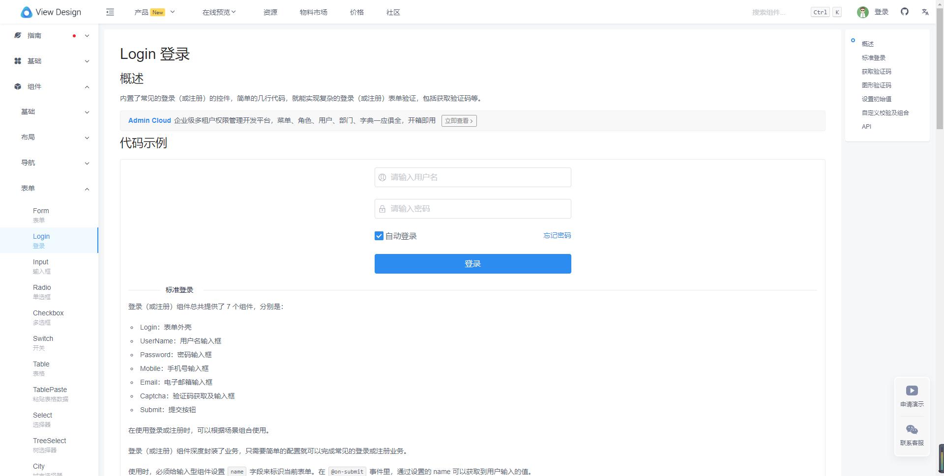 16個不錯的開源Vue UI框架，助你快速構建出美觀的Web應用 - 資訊咖