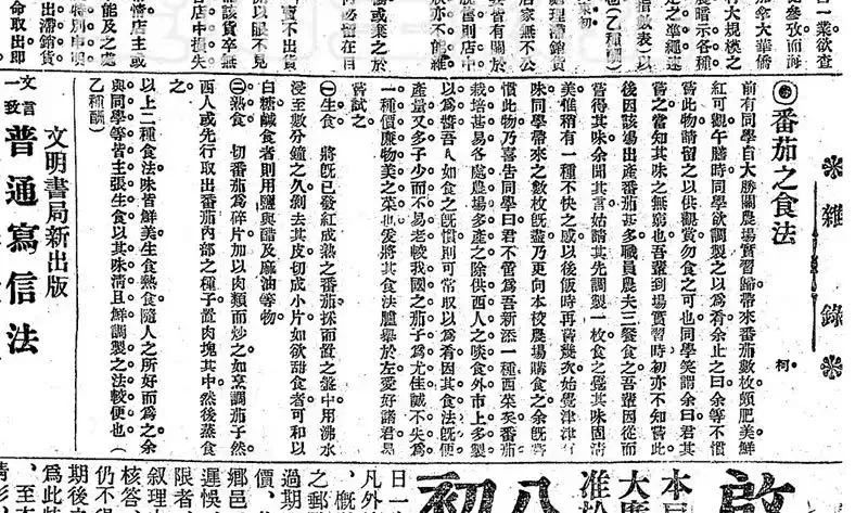 Scrambled eggs with tomatoes, the most successful "Westernization ...