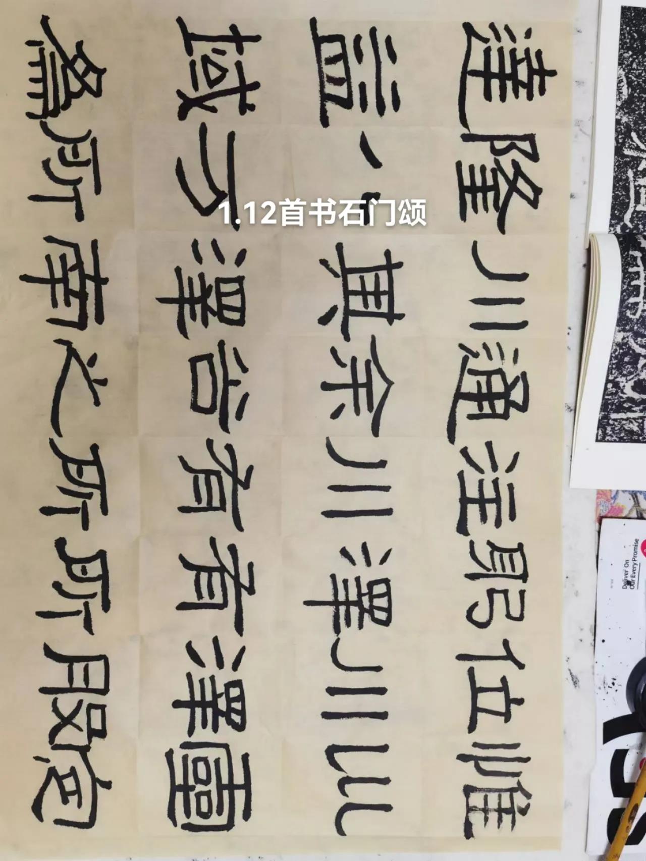 Summary of calligraphy learning - iNEWS