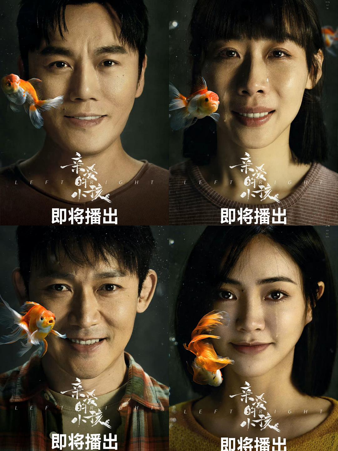 Qin Hao's "Dear Child" will be broadcast tonight on Central Eight, with ...