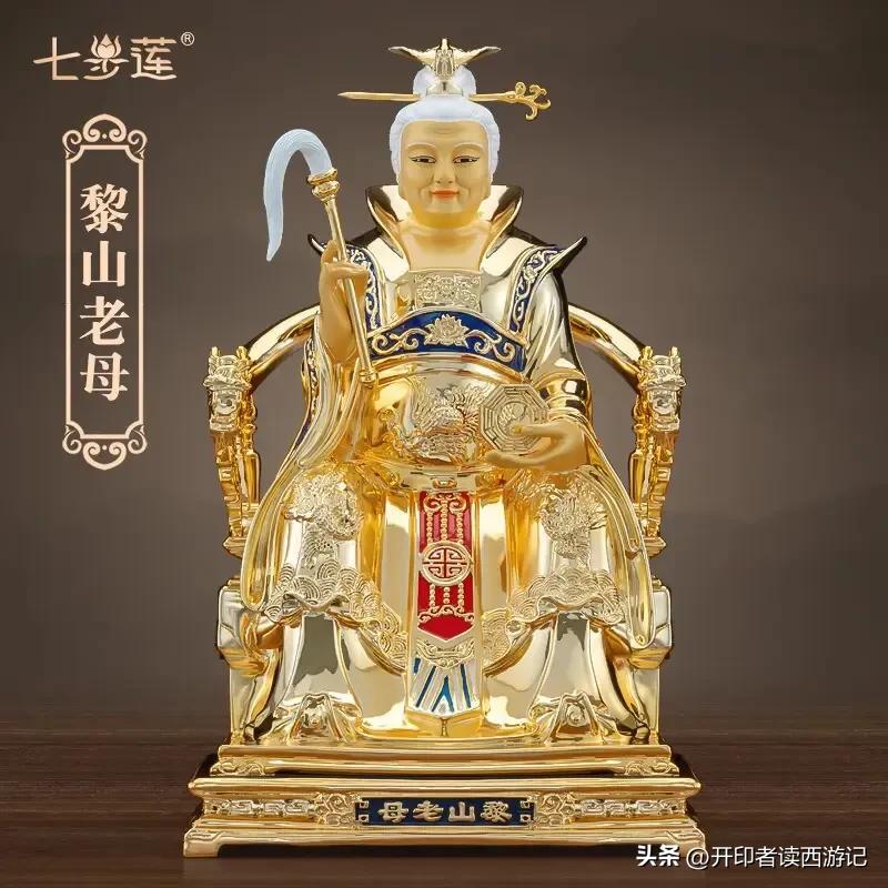 The mysterious Lishan old mother in Journey to the West is actually the ...